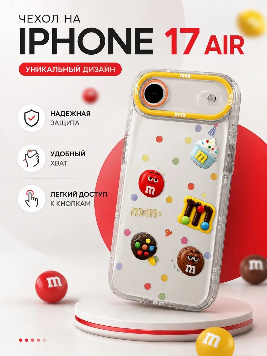 Чехол на Iphone 17 Air, серебряный, принт "MMDM's" , десткий.