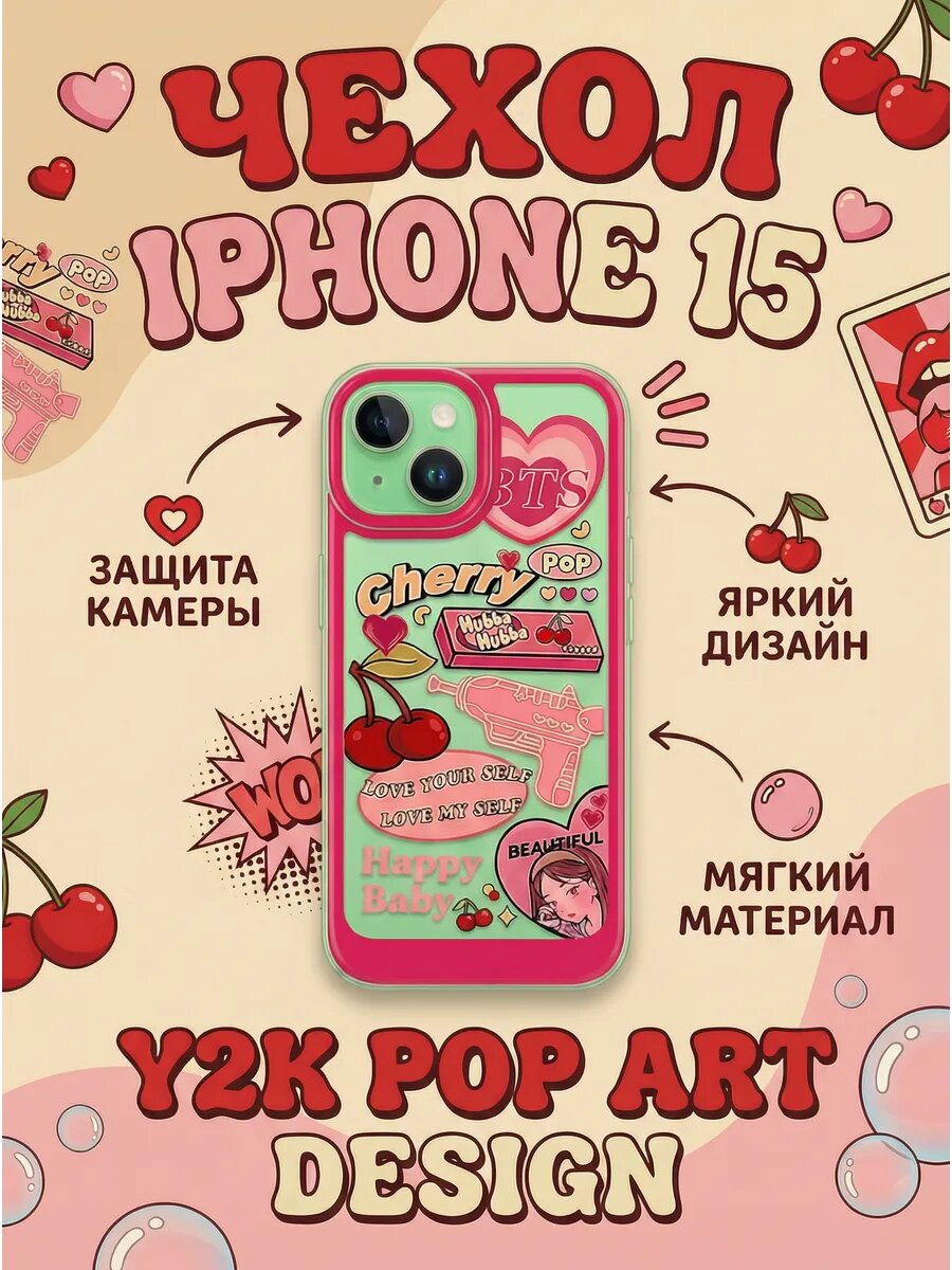 Чехол на Iphone 15, красный цвет , с принтом красных вишней.