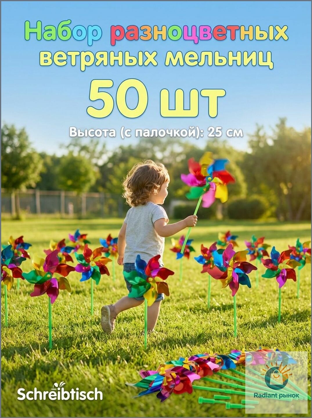 50шт. Детская вертушка игрушка с блёстками
