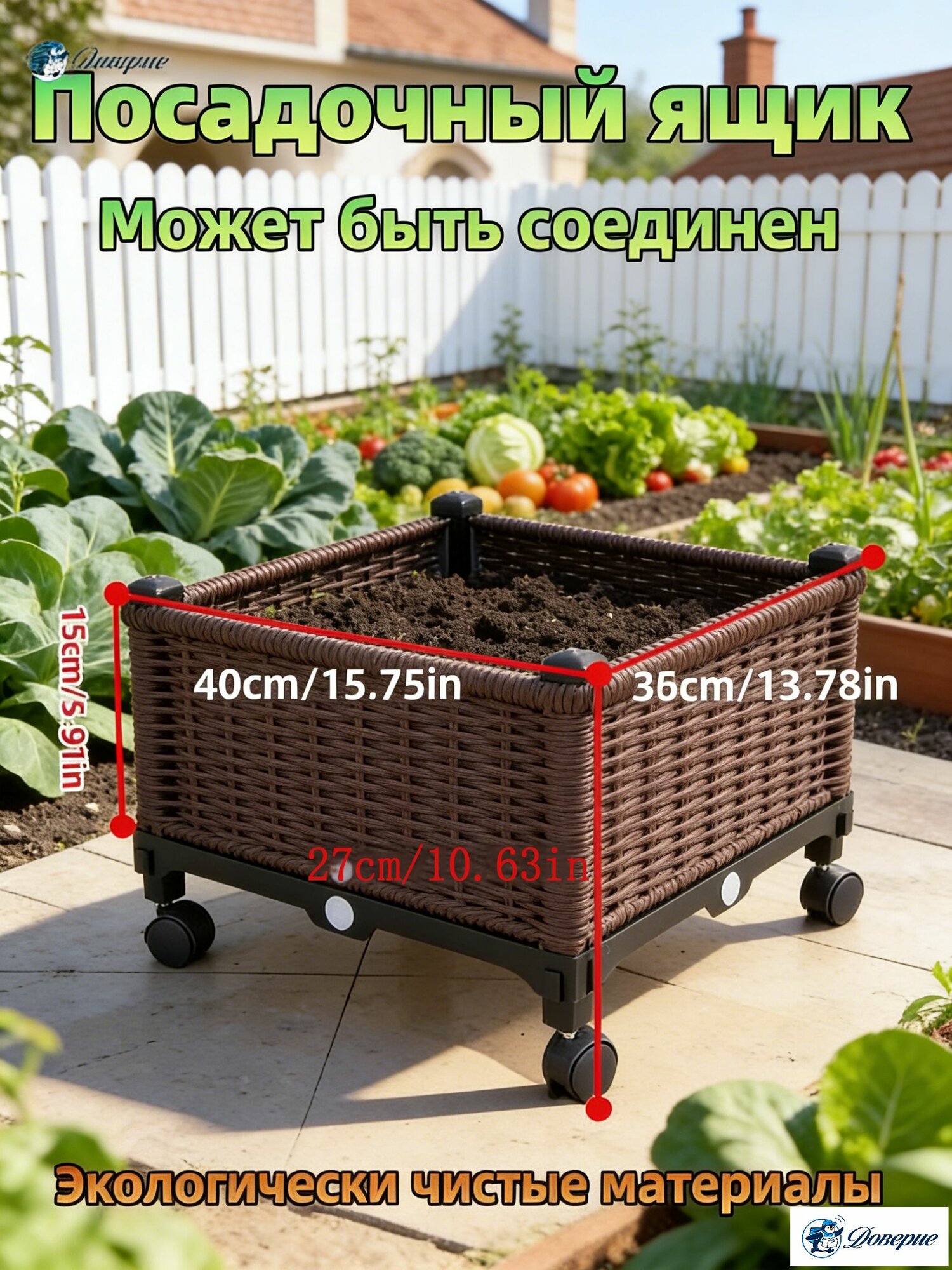 Грядка, 0.4х0.4 м, 1 шт Грядка, 0.4х0.4 м, 1 шт Грядка, 0.4х0.4 м, 1 шт