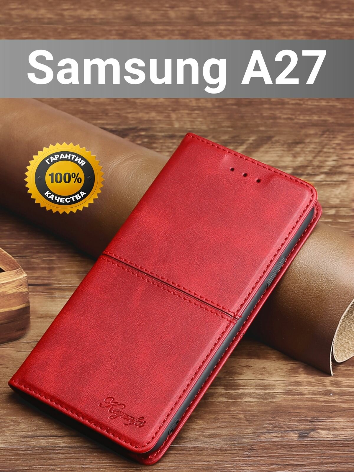 Чехол книжка elitcase на Samsung A27 / Самсунг А27 (Красная)