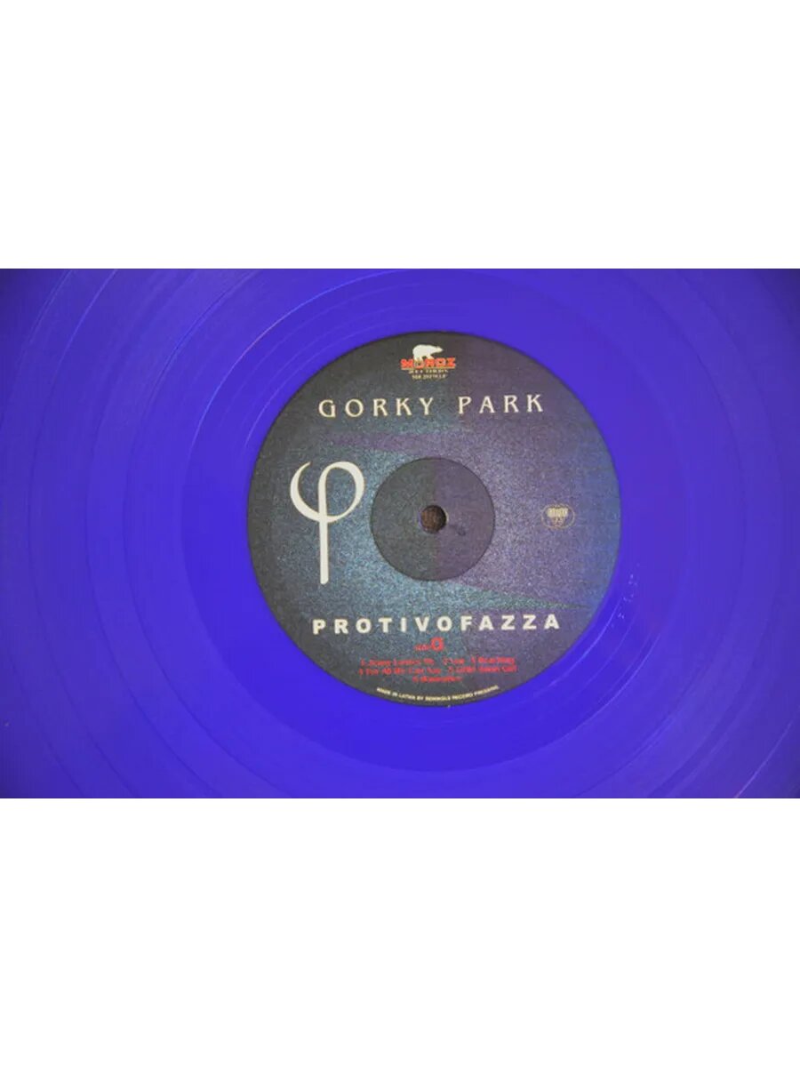 Gorky Park - Protivofazza (coloured) — фото 1