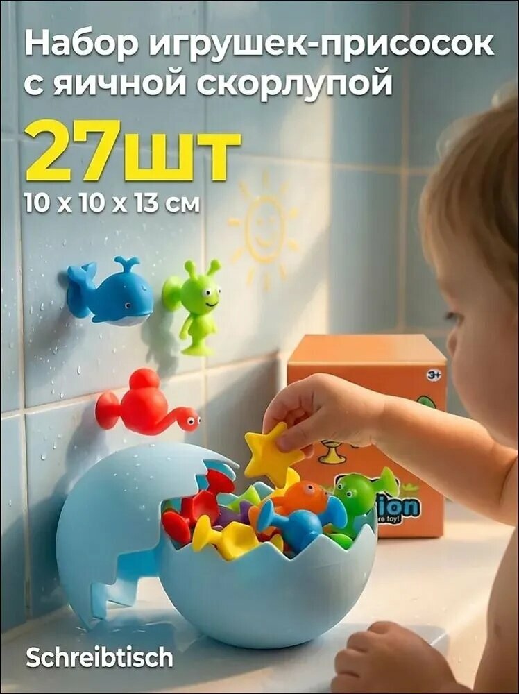 27 игрушек Забавная игрушка на силиконовой присоске