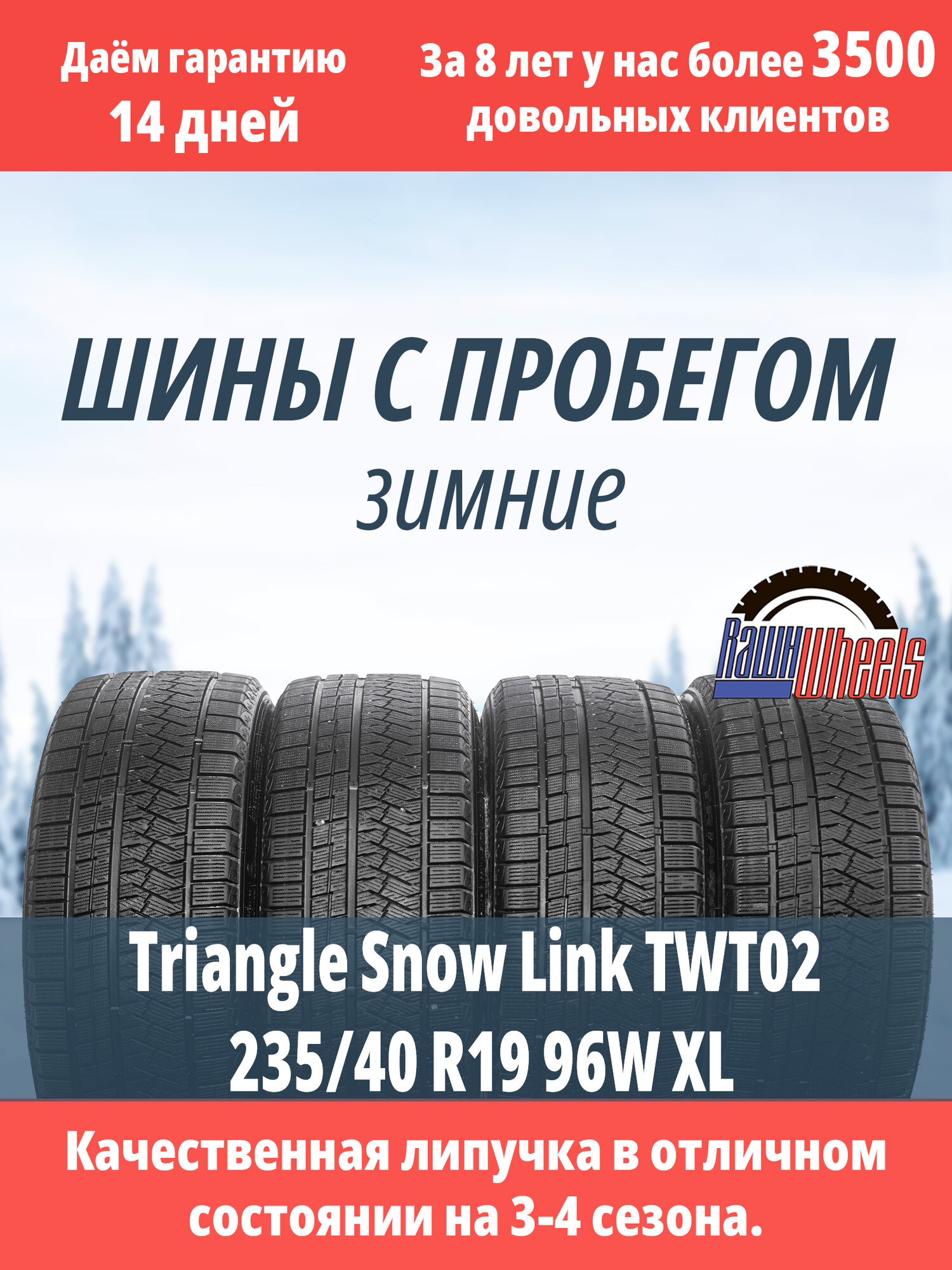 Triangle Snow Link TWT02 235/40 R19 96W XL