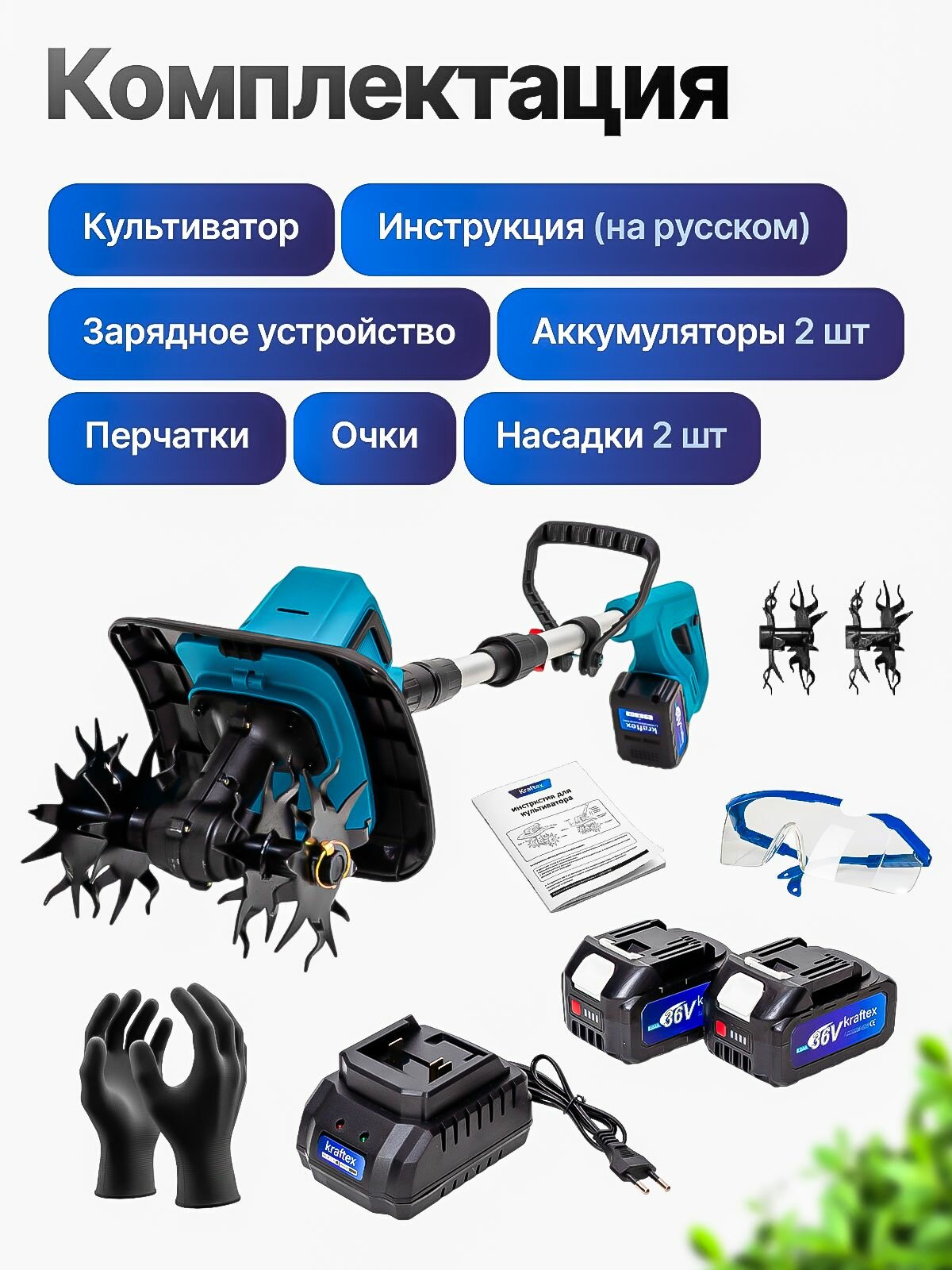 Kraftex Культиватор — фото 1