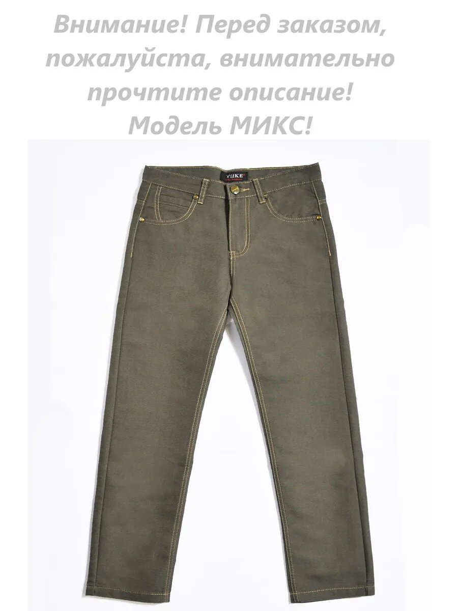Брюки классические