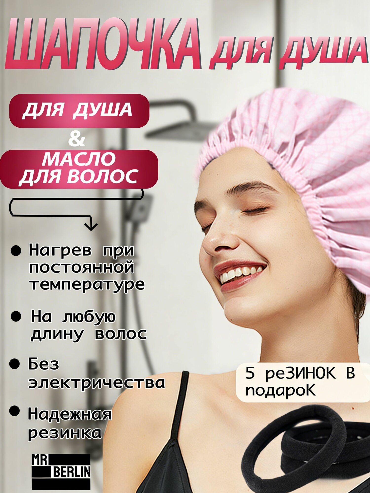 Шапочка для душа многоразовая, двухслойная, термоактивная, для спа процедур. Диаметр 32 см. Цвет розовый.