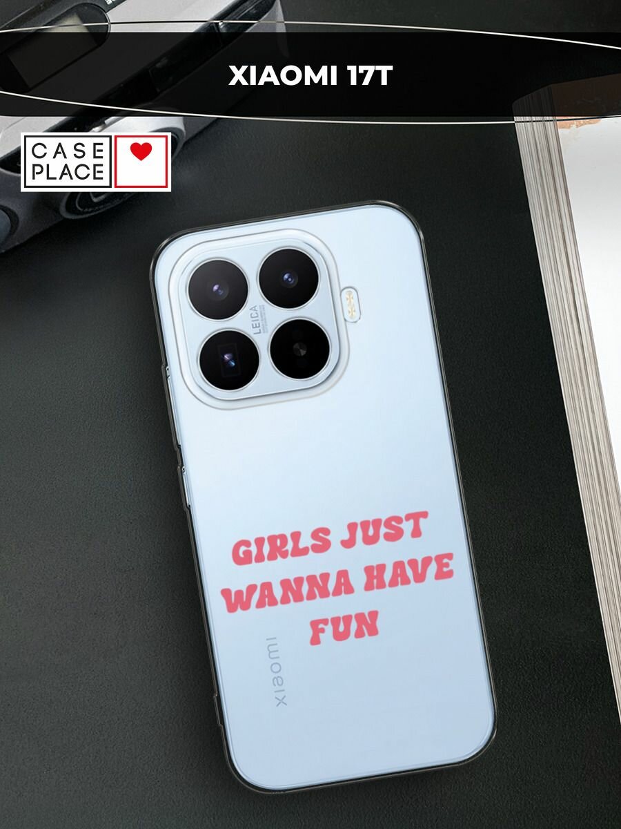 Чехол на Xiaomi 17T / Сяоми 17T с принтом Girls just wanna have fun, прозрачный