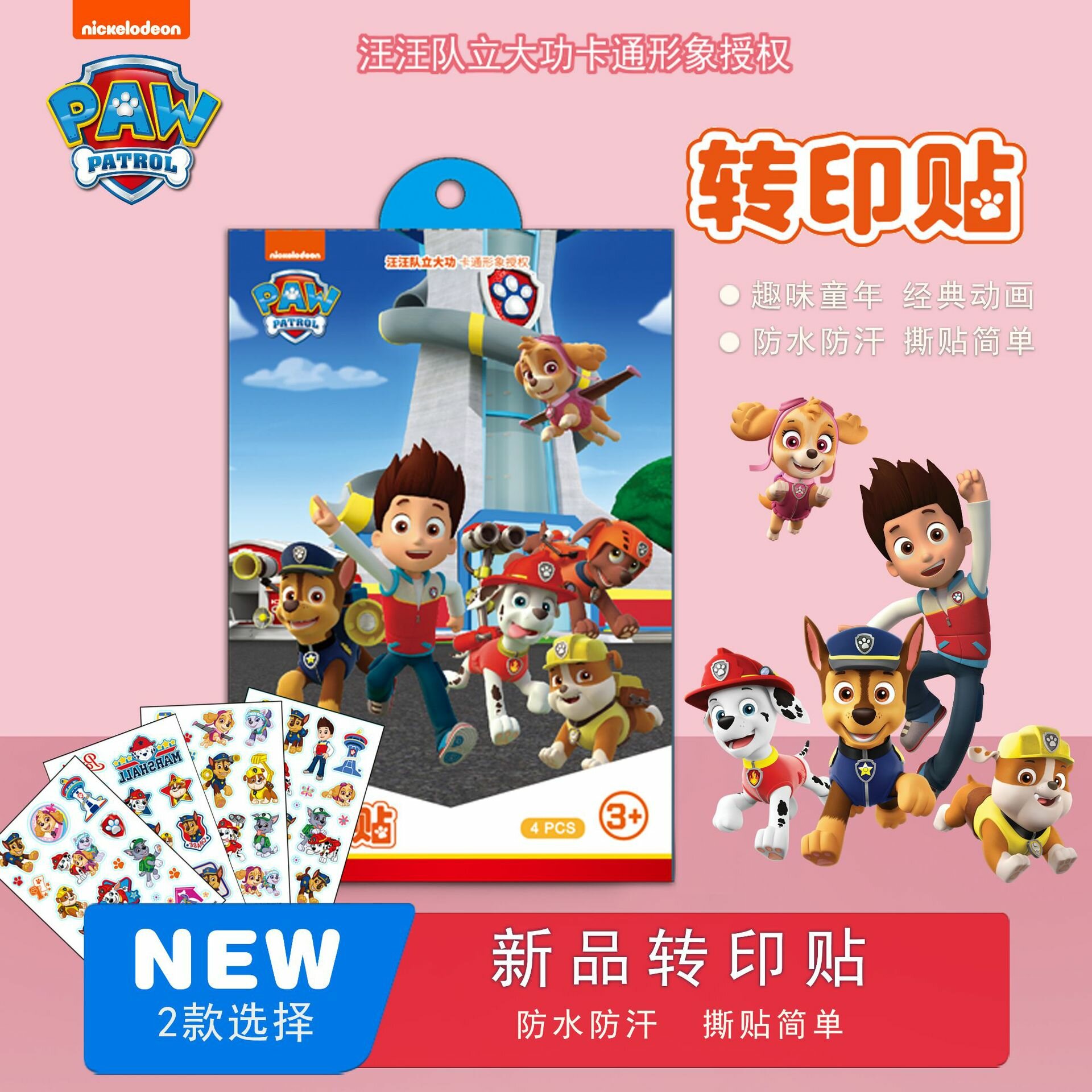Официальные наклейки-переноски PAW Patrol для детей, 4 листа ярких дизайнов с собачьей командой