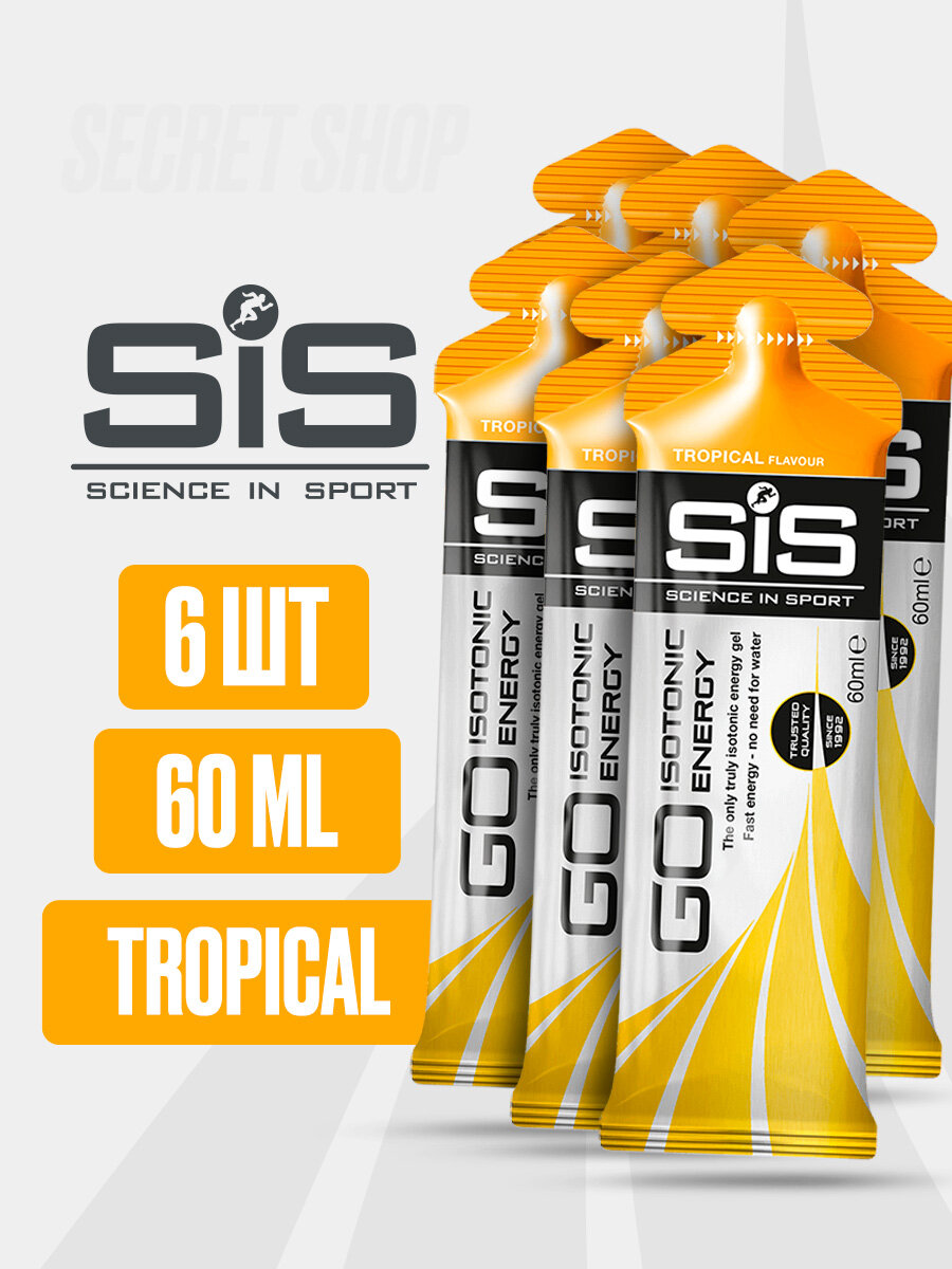 6 ШТ Изотонический гель, SiS Go Isotonic Energy GEL 60 мл (Тропические Фрукты)