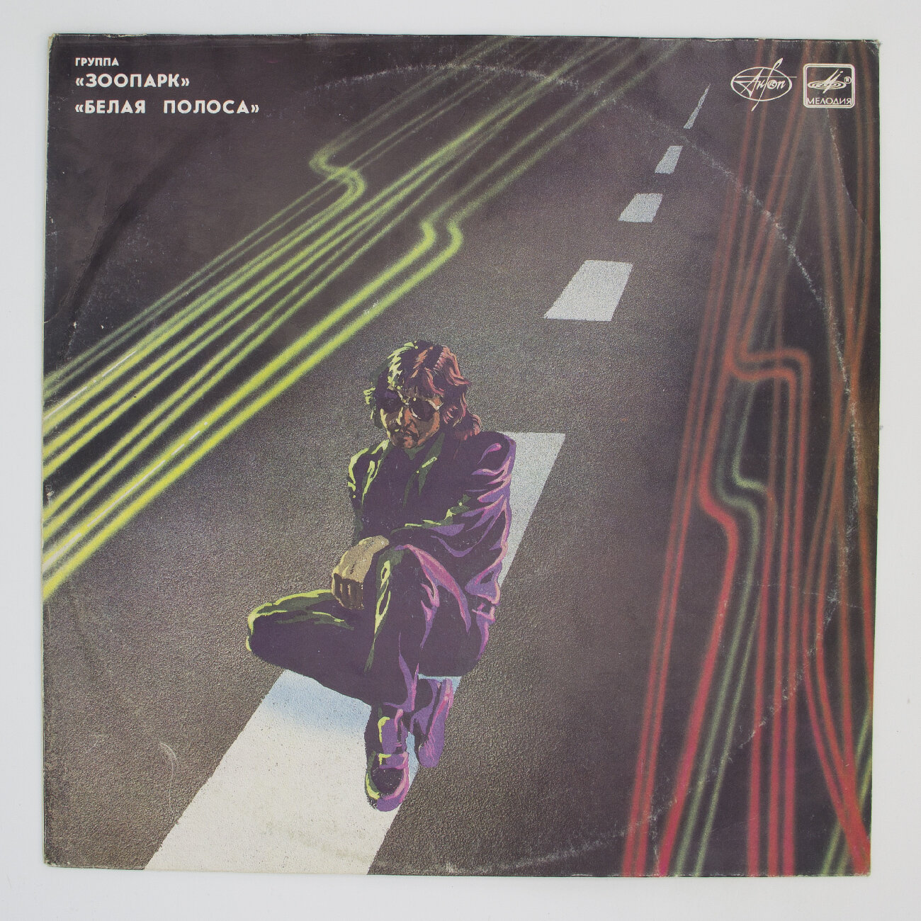 Виниловая пластинка Зоопарк - Белая Полоса, 1xLP, EX