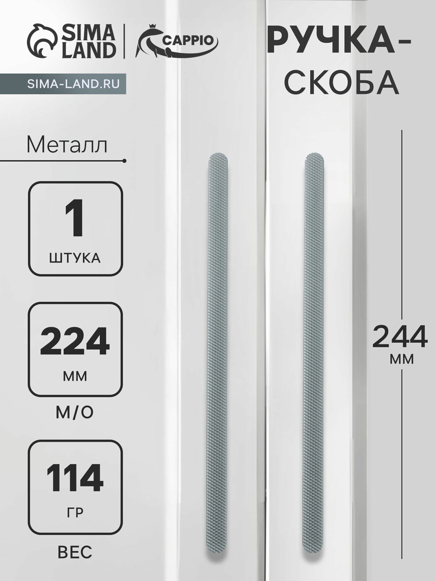 Ручка-скоба RS141, м/о 225 мм, графит, цвет: графит, размер упаковки: 2 x 1 x 24 см.