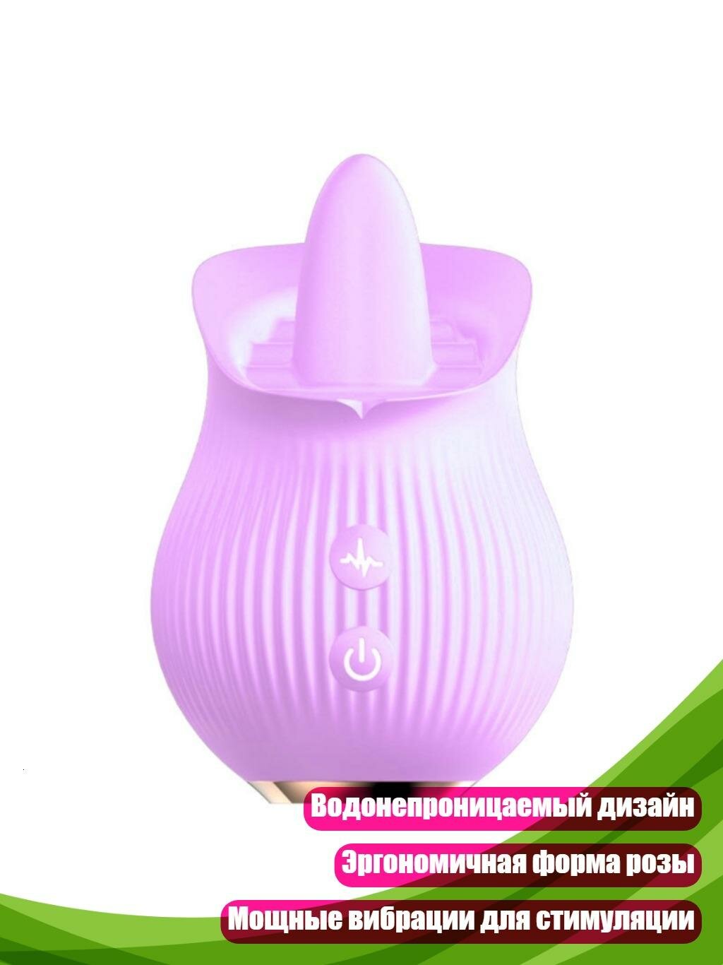 Роза-вibrator для женщин, Розовый - 12 частотная вибрация