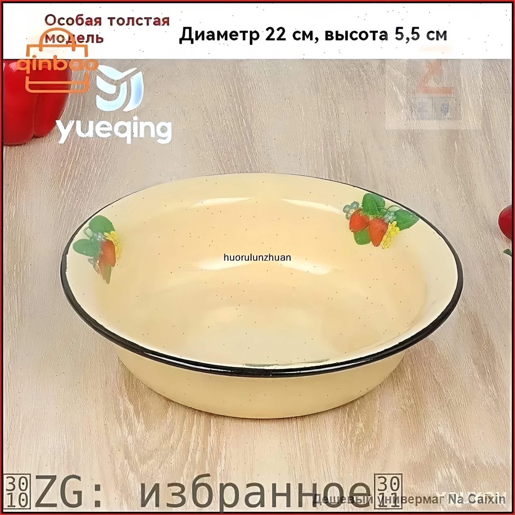 Таз, эмалированная сталь, 3 л, 1 штТаз, эмалированная сталь, 3 л, 1 шт