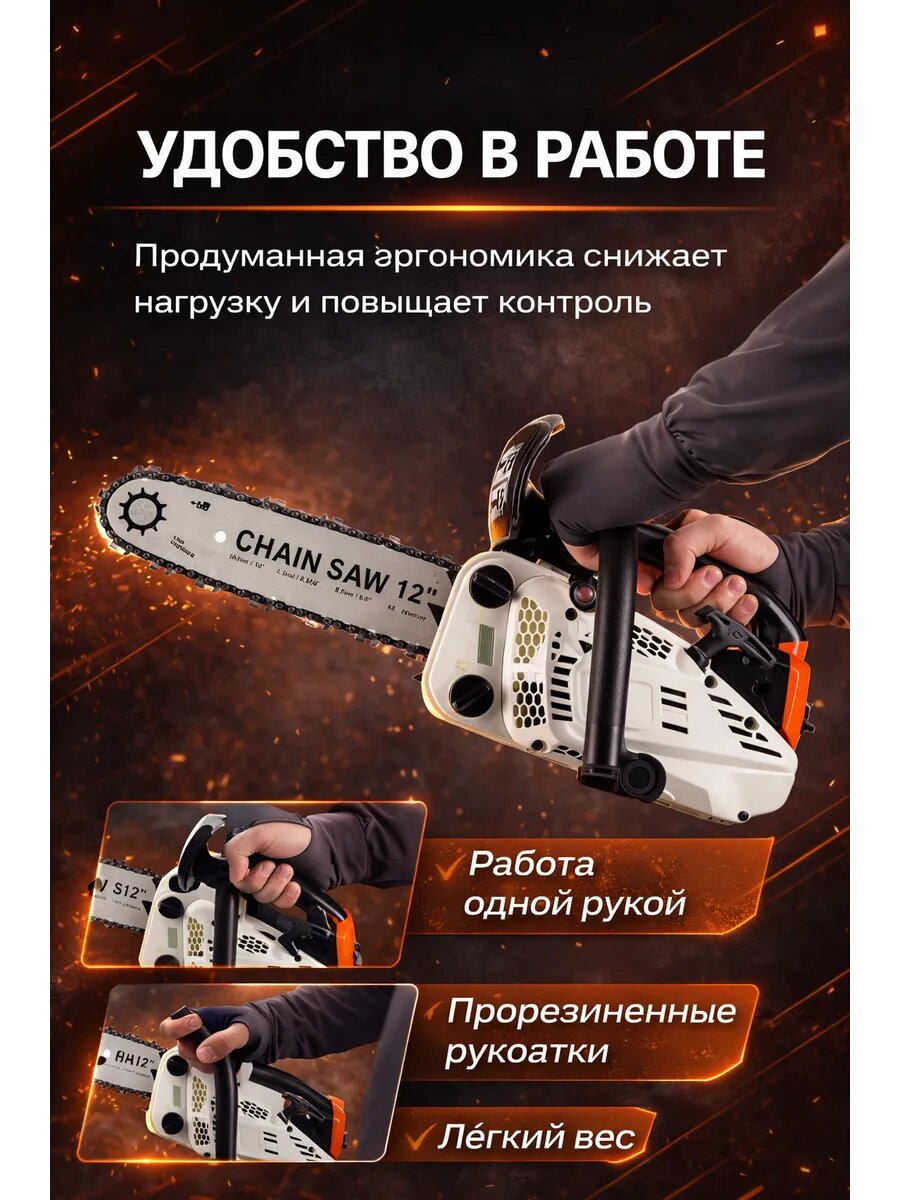 Бензопила — фото 1