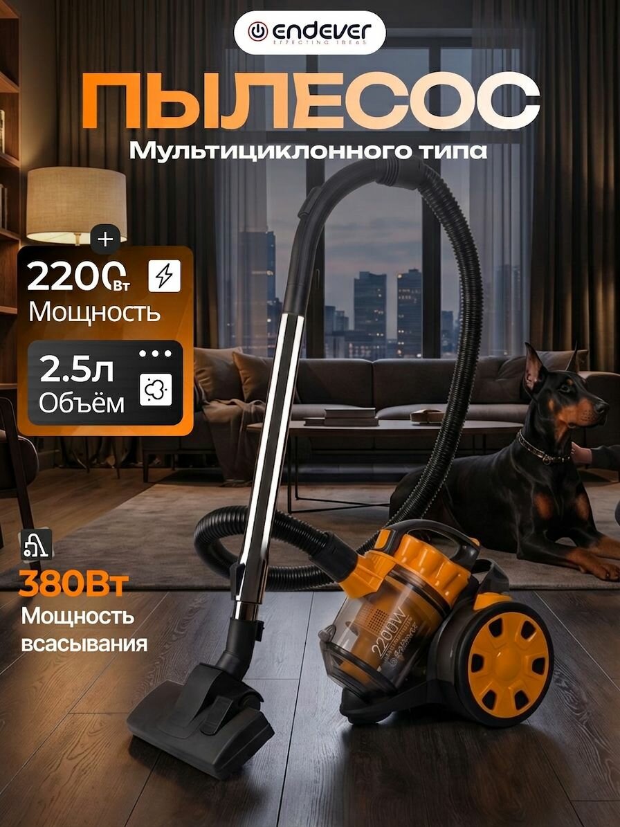 ENDEVER Пылесос напольный бытовой для дома с контейнером 2,5 л / мощный для ковров и мебели 2200 Вт, Мультициклон Skyclean VC-640