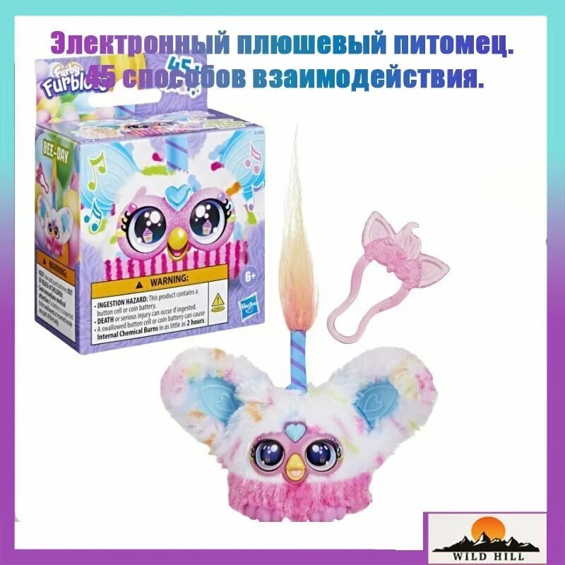 Ферби интерактивная игрушка Furby Furblet Ray-vee/ Детские плюшевые электронный питомец с 45 реакциями и звуками, подходящие для подарок на день рождения детям от 6 лет и старше.