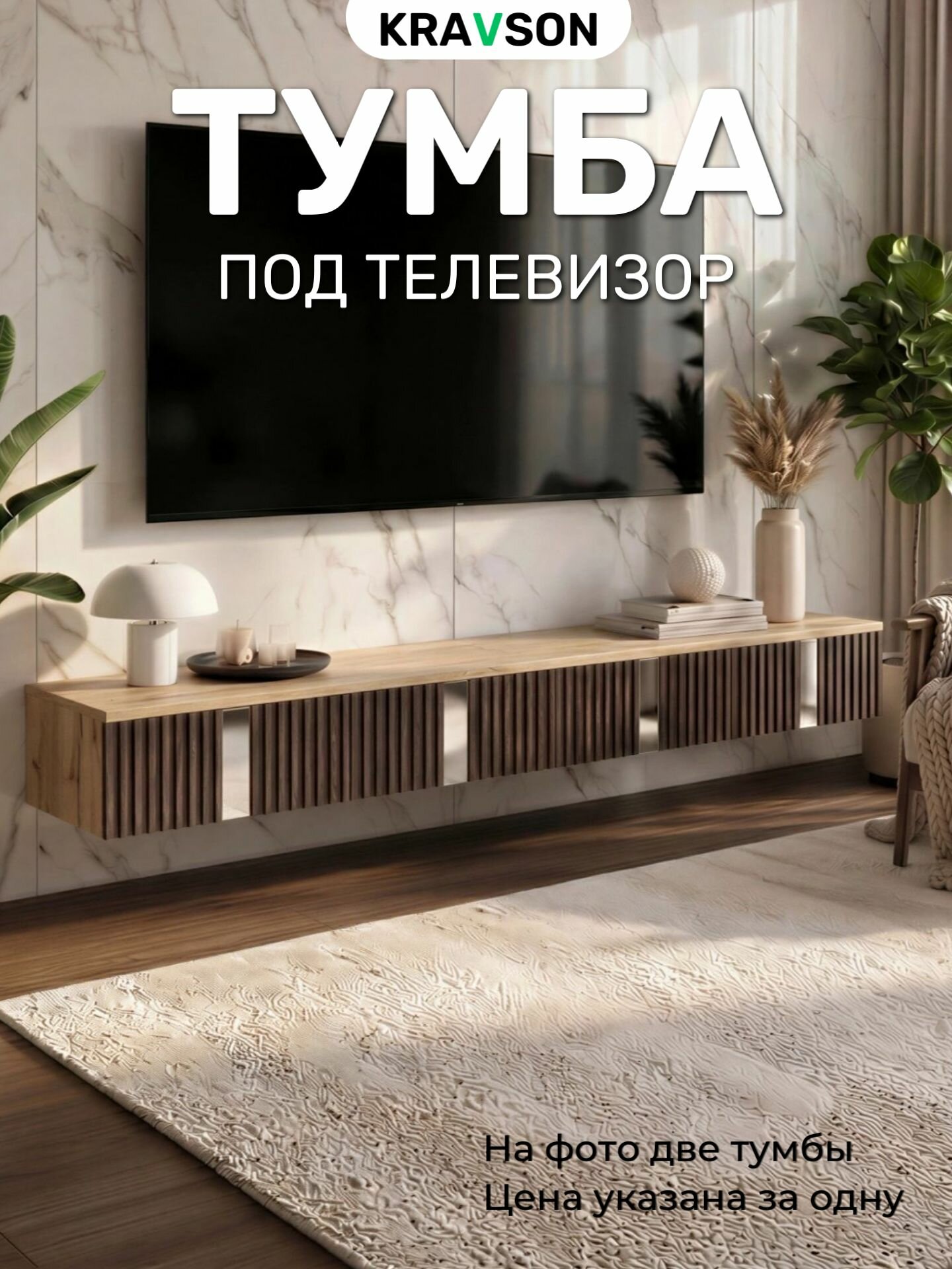 Тумба под телевизор подвесная дуб темное дерево, 90х30х20 см
