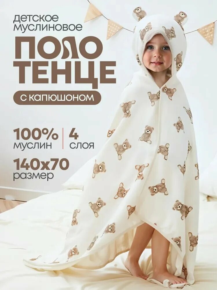 Полотенце для ванной, 70x140 см, разноцветный, 1 шт.