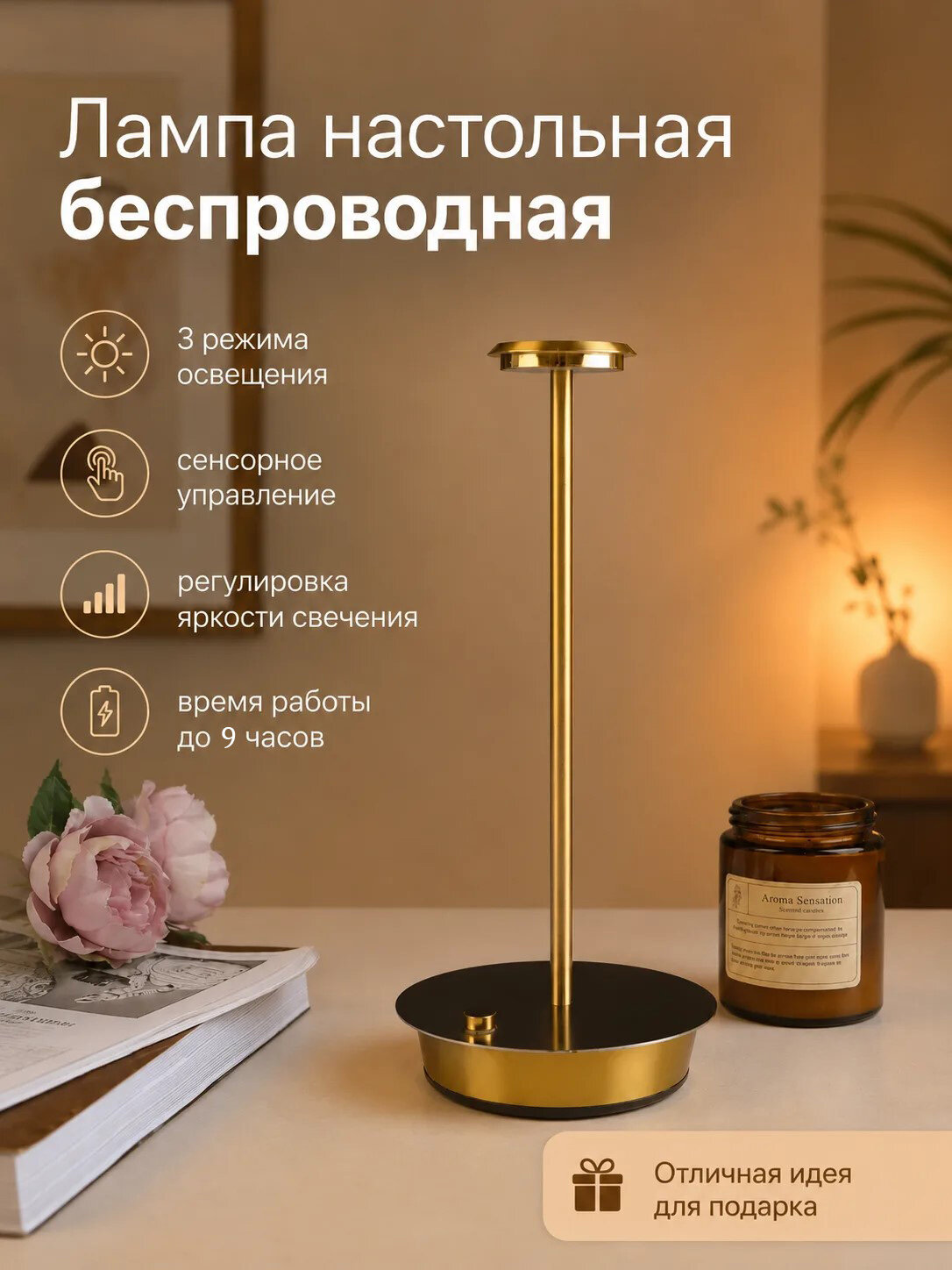 Светильник настольный светодиодный золотой высота 26 см MGline TECHNO