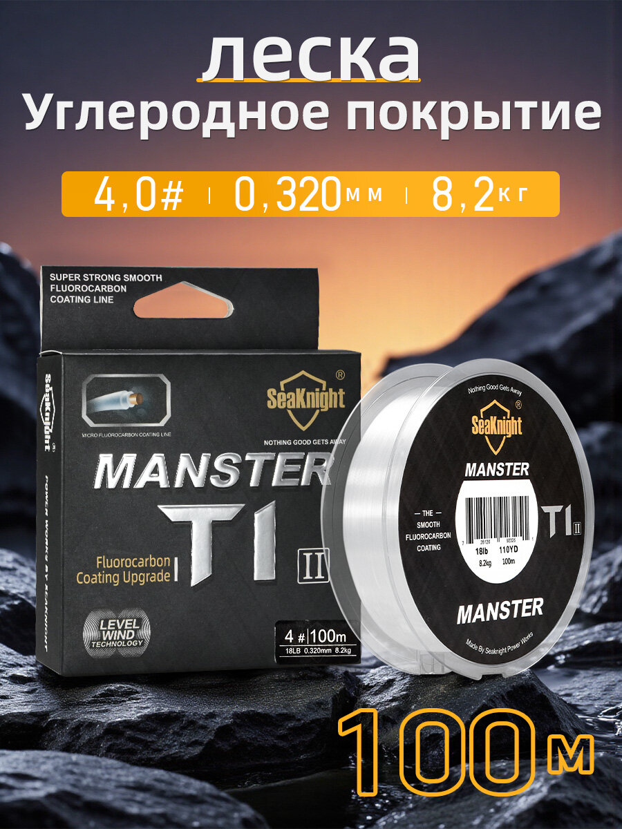 Леска T1 II Углеродное покрытие 100м 4.0# 8.2кг