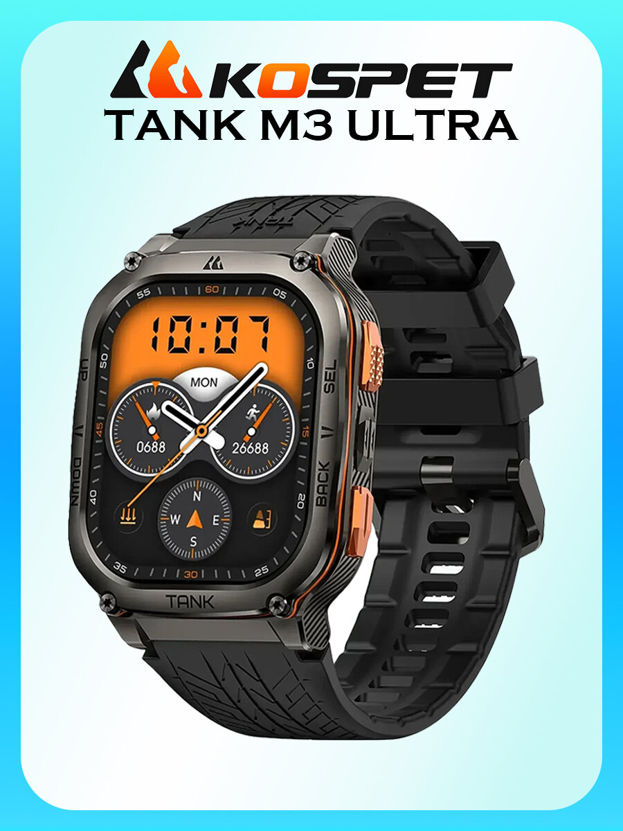 Умные часы KOSPET Tank M3 Ultra, черные