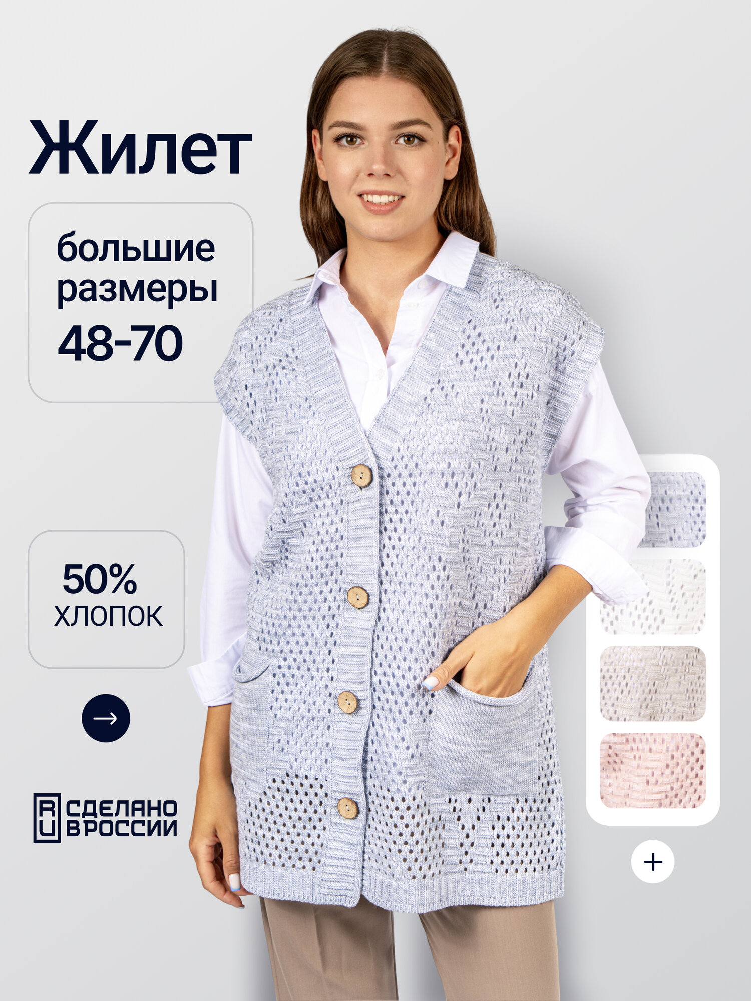 Жилет