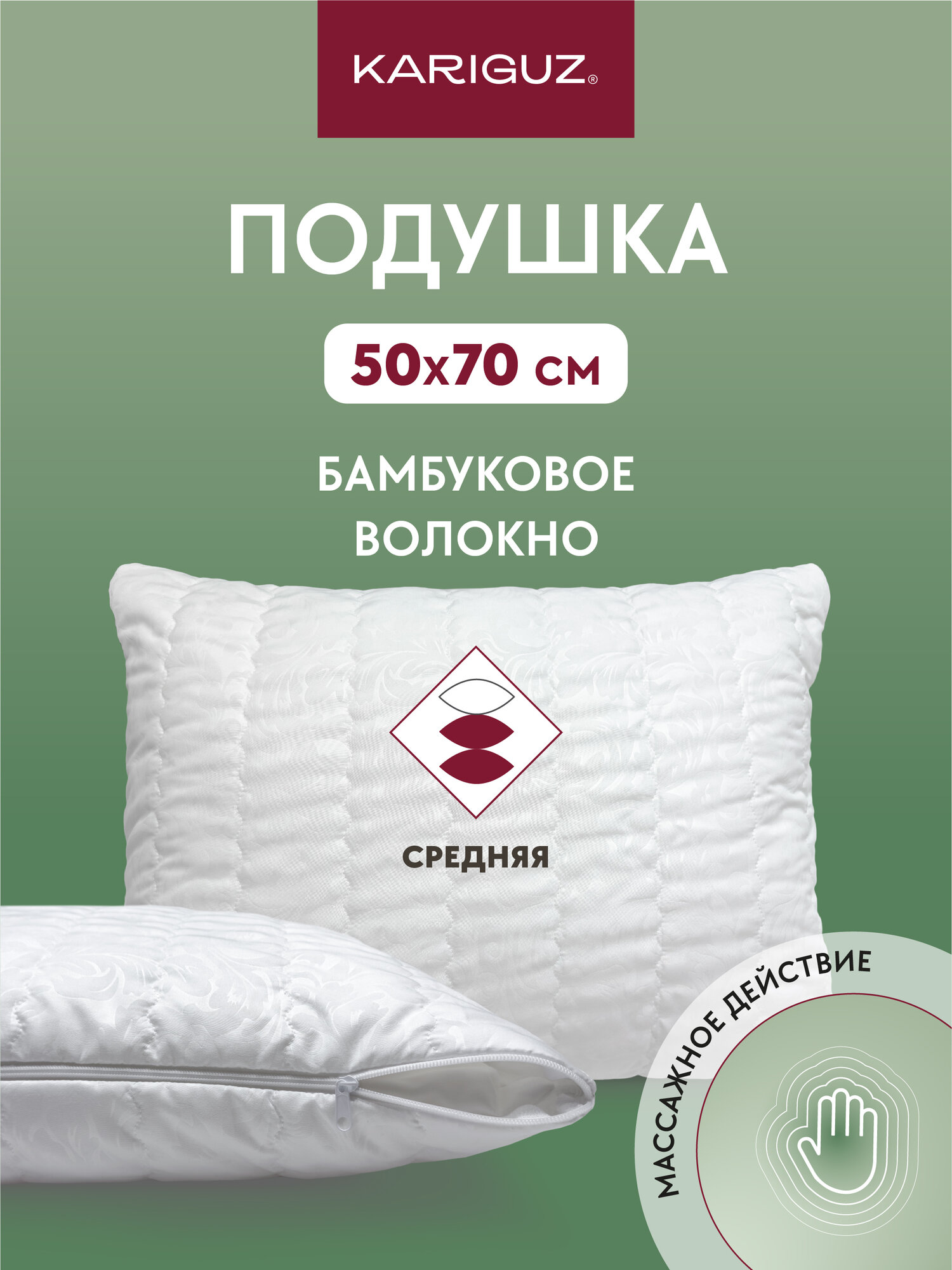 Подушка KARIGUZ, для сна, с эффектом памяти, 50 см x 70 см, съемный чехол, белая