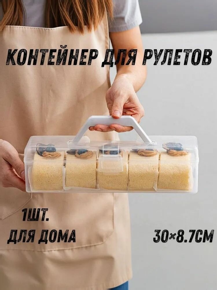 Тортница, диаметр 30 см, 1 шт