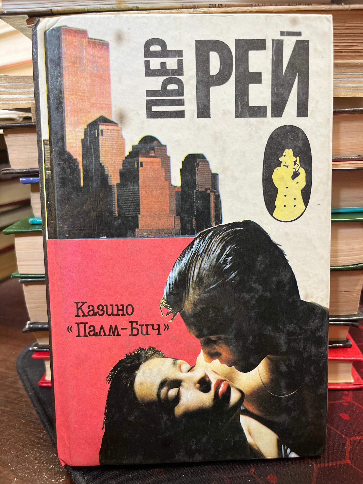 Казино "Палм-Бич"