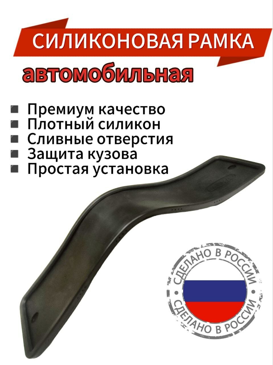 Силиконовая рамка черная для номера автомобиля, рамка 1 шт на госномер, рамка номерного знака