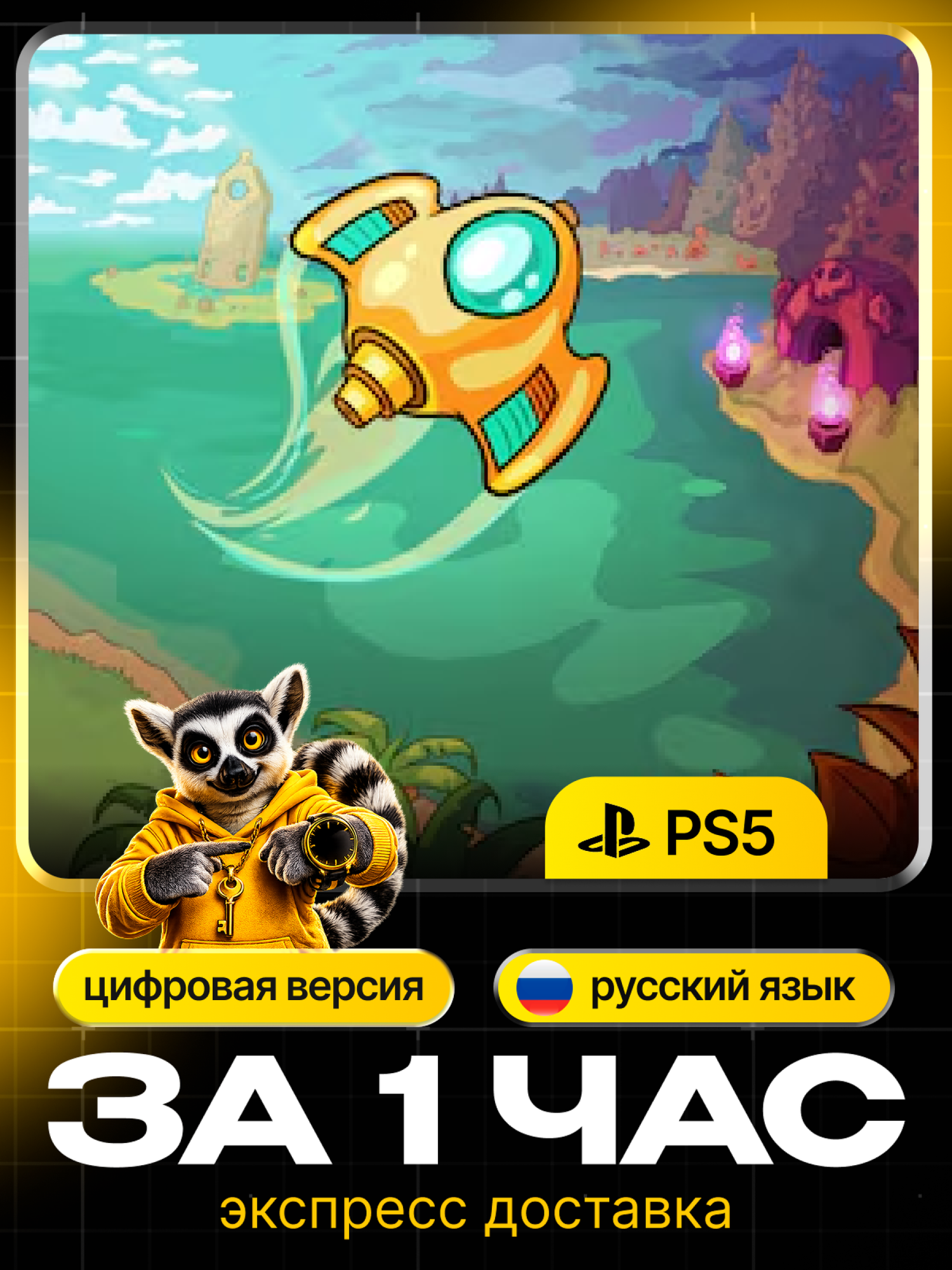 Игра Minishoot' Adventures для PS5 | русские субтитры и интерфейс | PS5