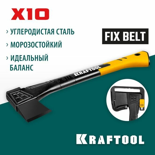 KRAFTOOL X10 750/1000 г, в чехле, 450 мм, Универсальный топор (20660-10)