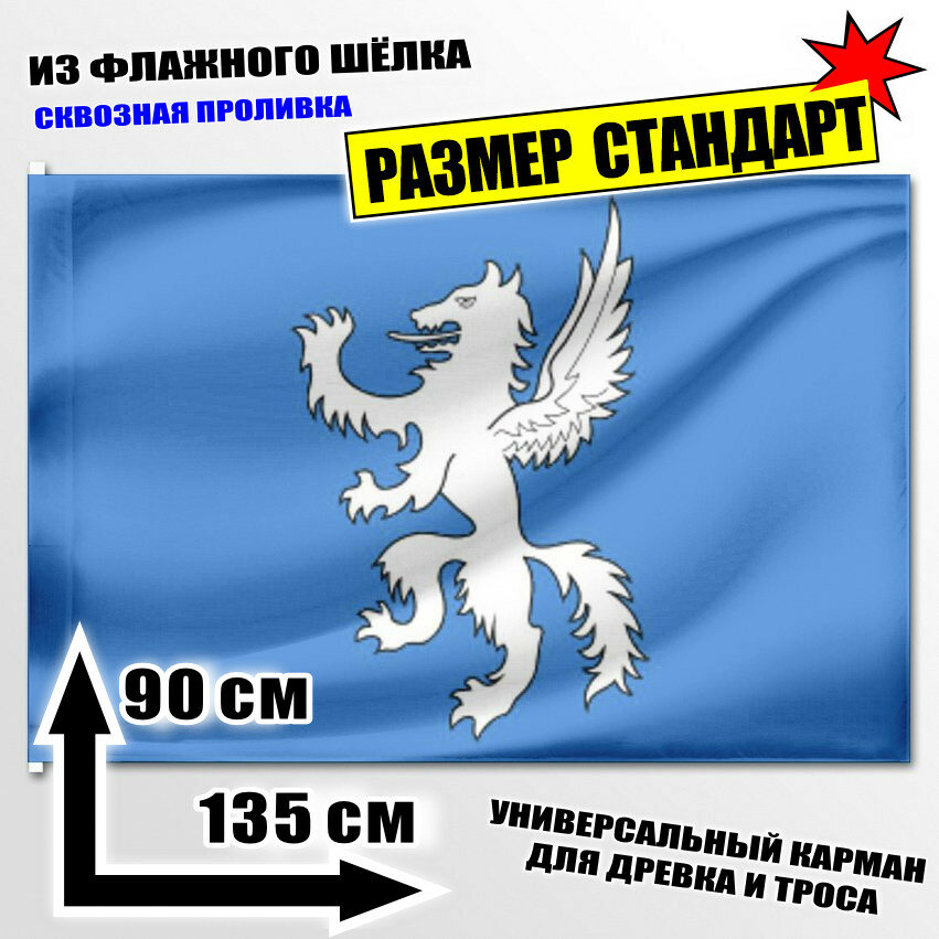 Флаг Исаковского сельского поселения (Чувашия) 135x90 см.
