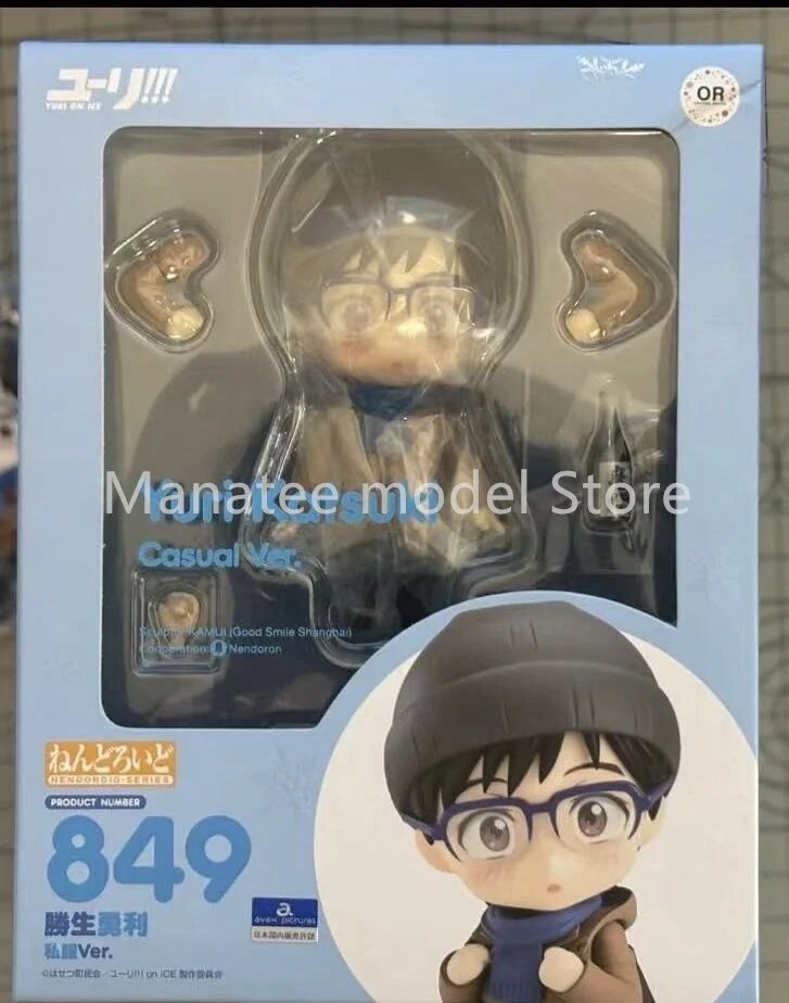 Nendoroid - Yuri on Ice: Yuri Katsuki Casual Ver.