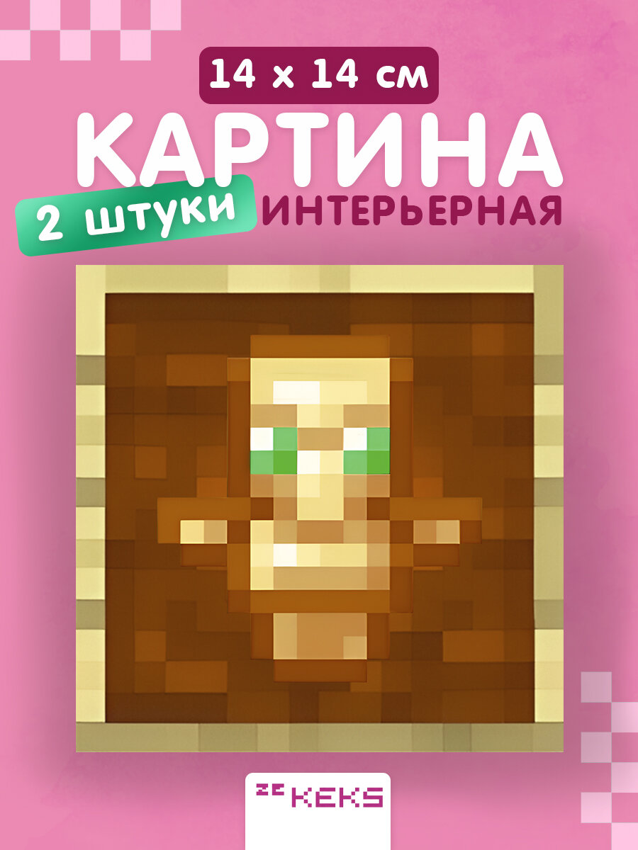 Картина рамка minecraft (майнкрафт) Тотем, деревянная, 14 на 14 см