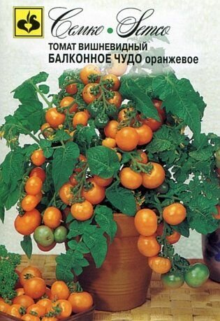 Семена Томат Балконное Чудо (оранжевое) 0.05г 1 пакетик