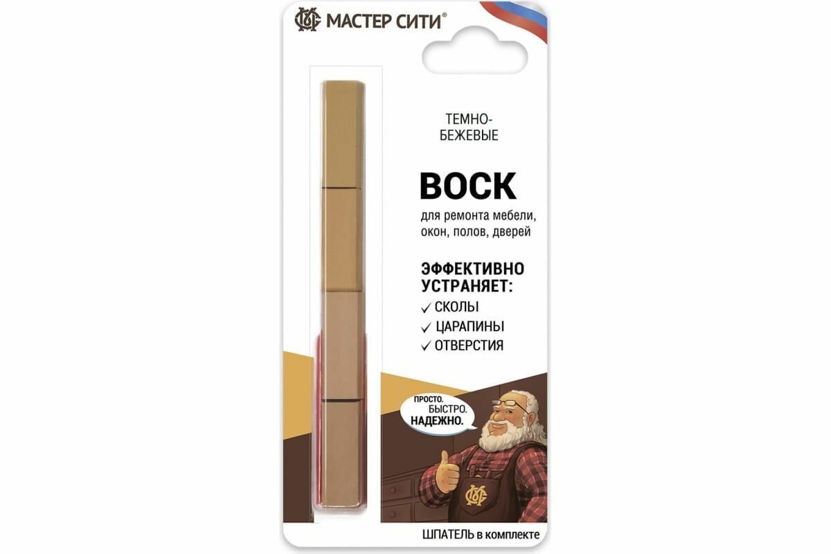 Набор восков мягких из 4 цветов в блистере (темно-бежевые)
