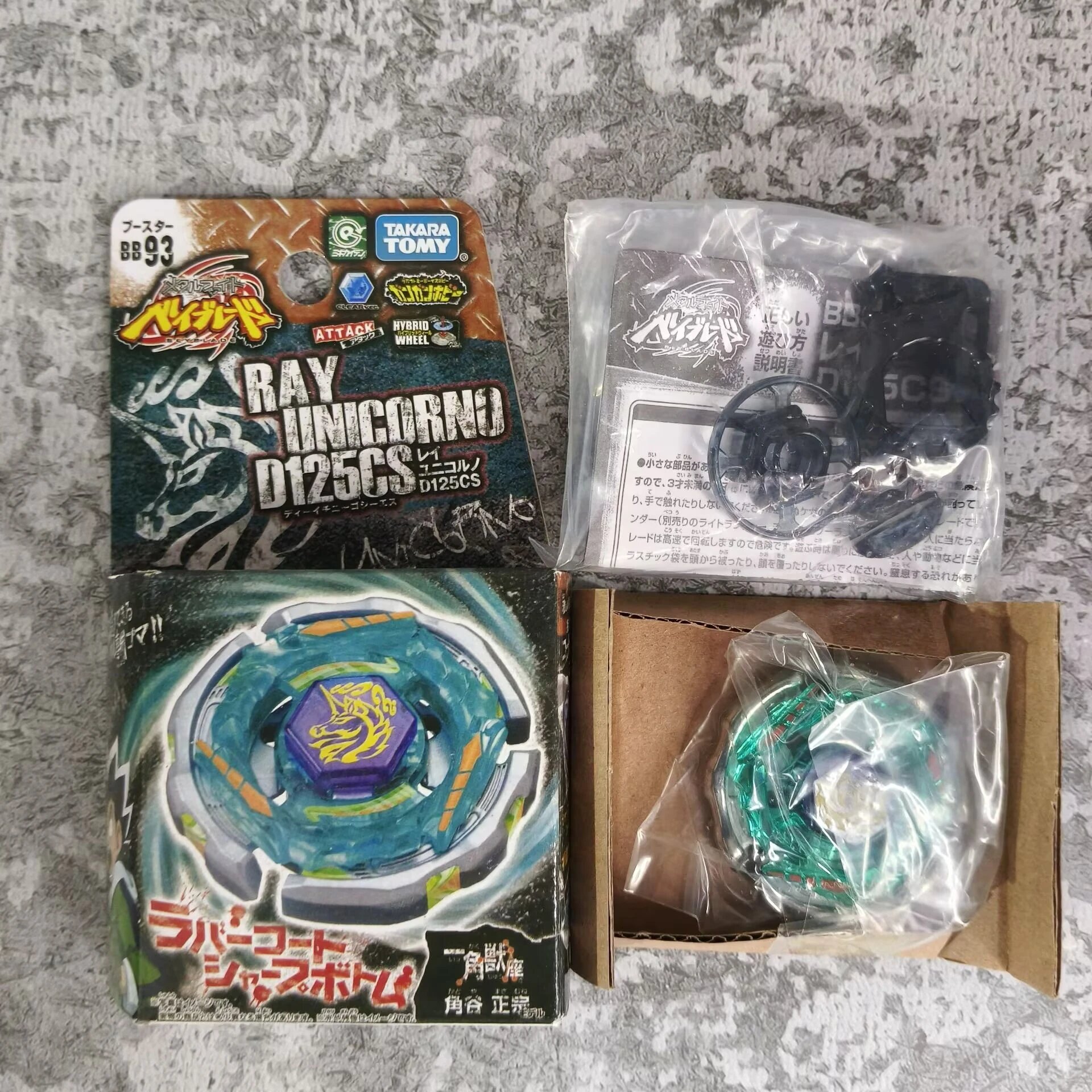 Волчок Beyblade RAY UNICORN D125CS, Цвет: BB93
