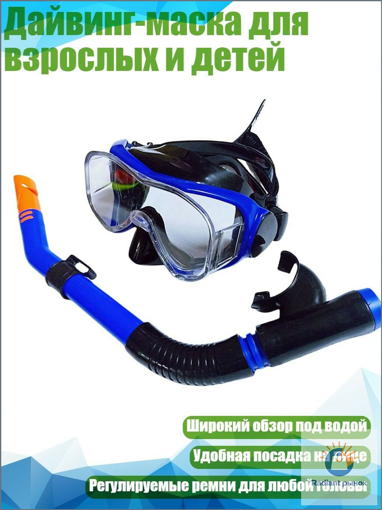 Аксессуары для дайвинга