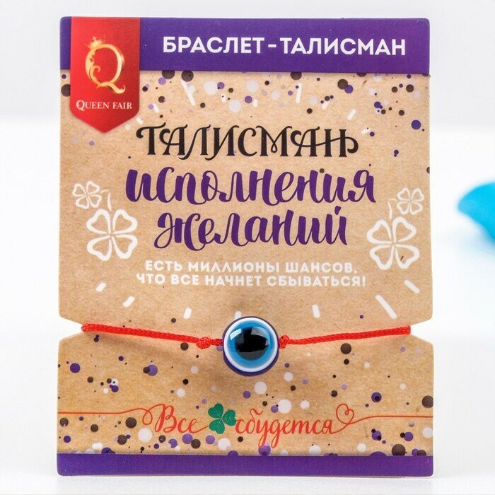 Браслет-оберег "Нить желаний" глазик крупный, цвет красный, d-5,5см