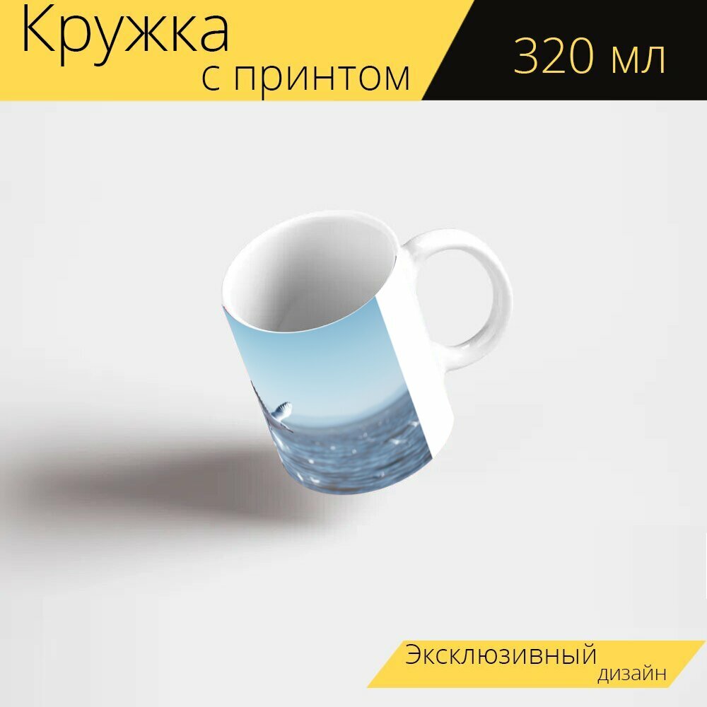 Кружка с рисунком, принтом "Чайка, природные, птицы" 320 мл.