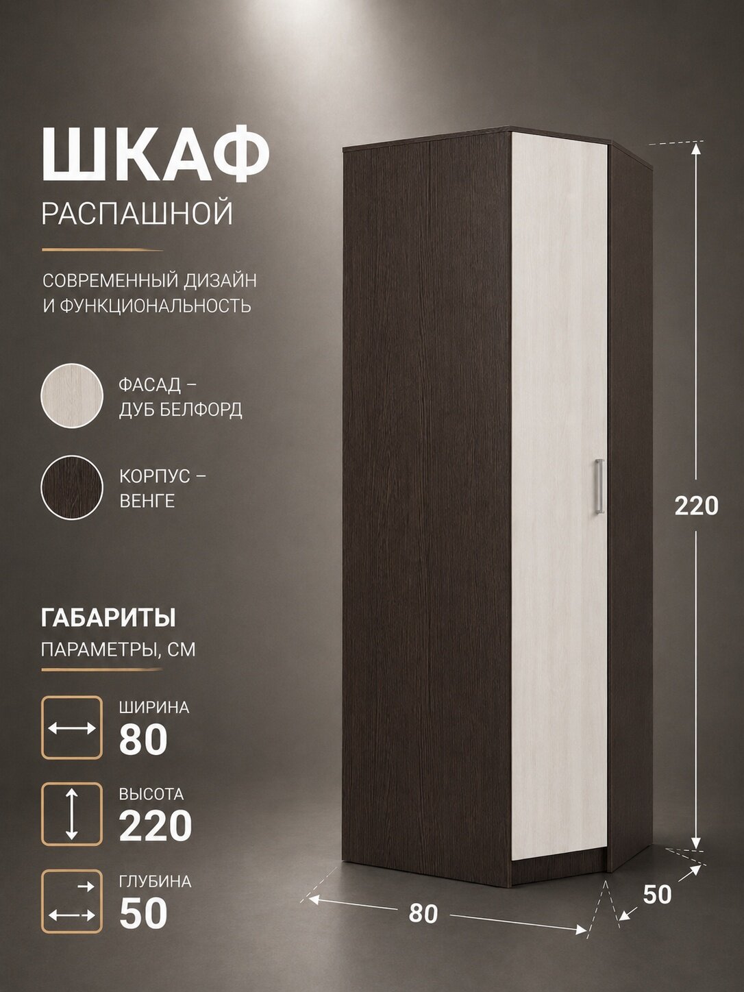 Шкаф угловой Успех современный вместительный 80×220×80 Альбина — фото 1