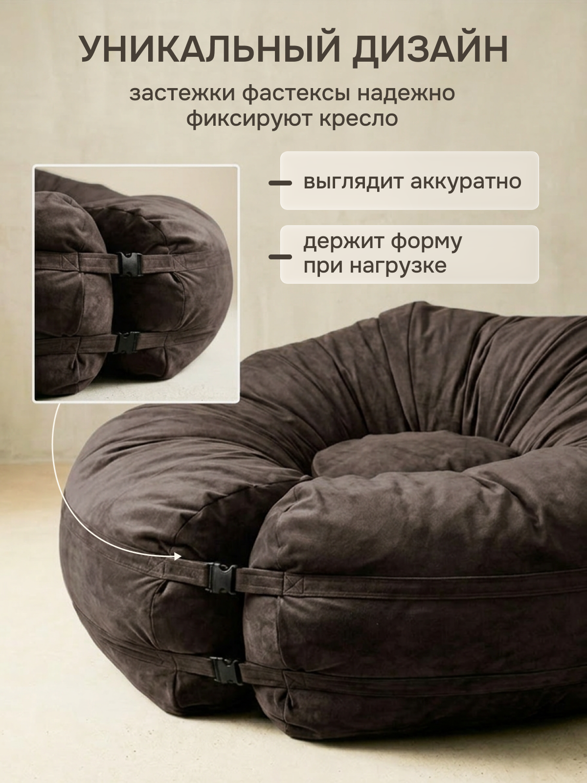 Кресло в гостиную Bubble Bag 140см, пуф 2 в 1, бескаркасное кресло, велюр, съемные чехлы — фото 1