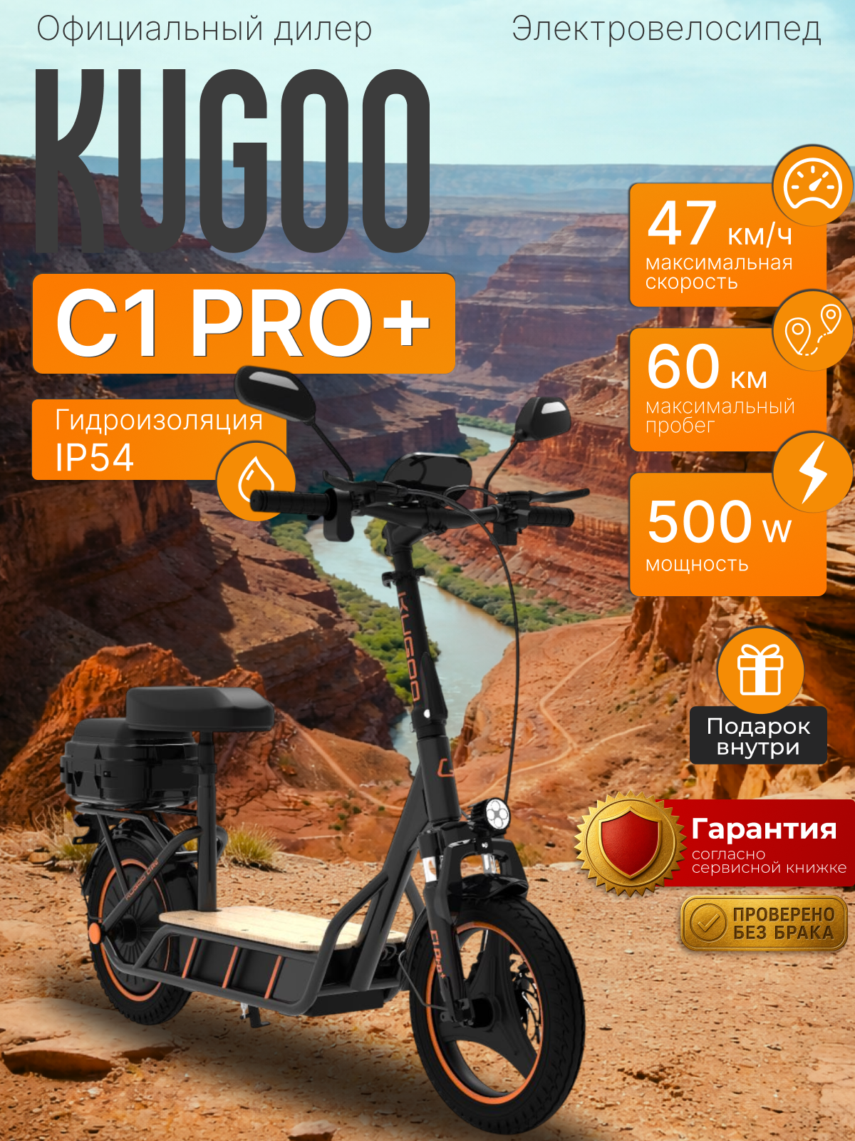 Электросамокат KUGOO C1 PRO+, оранжевый/черный, максимальная скорость 47 км/ч, до 60 км на одной зарядке