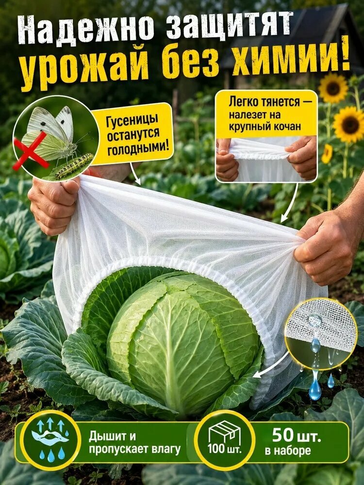 Укрывной материал Спанбонд, Софт, 0.55x0.55 м, 50 шт