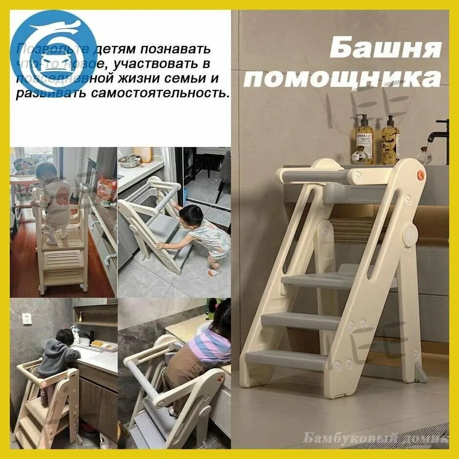 Башня помощника Бамбуковый домик. lee