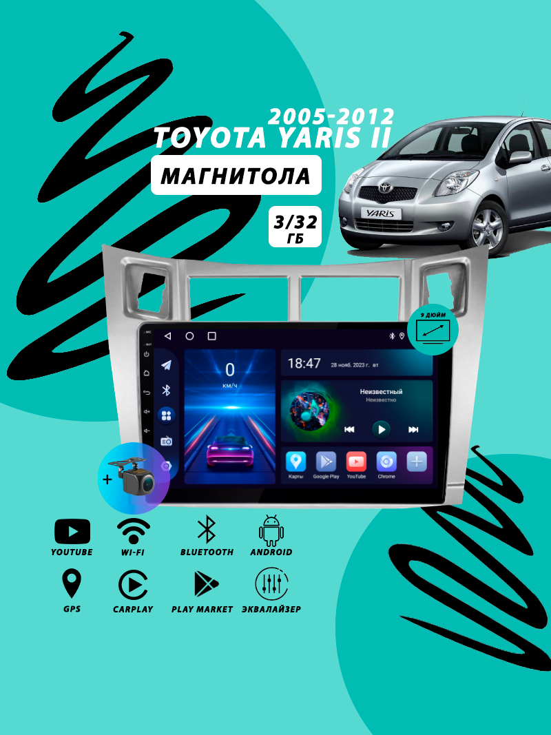 Магнитола Toyota Yaris 2 (2005-2012) 3Гб+32Гб/Android/Carplay/Wi-Fi/Bluetooth