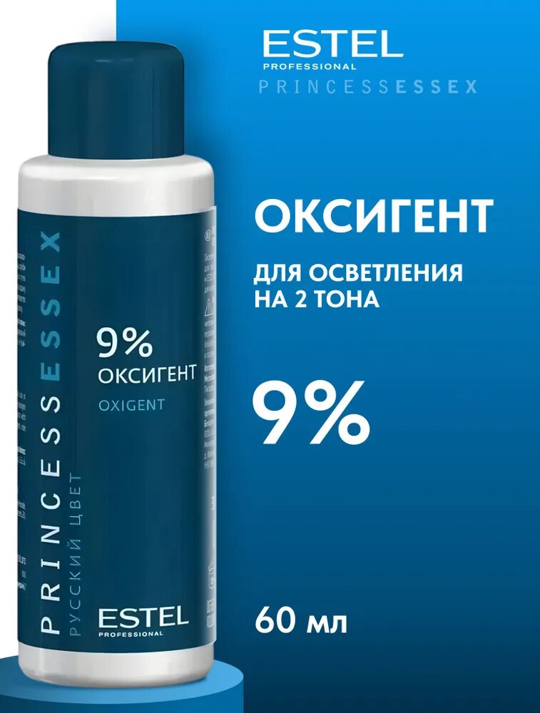 ESTEL PROFESSIONAL Оксигент (оксид) 9% для окрашивания волос / PRINCESS ESSEX, 60 мл