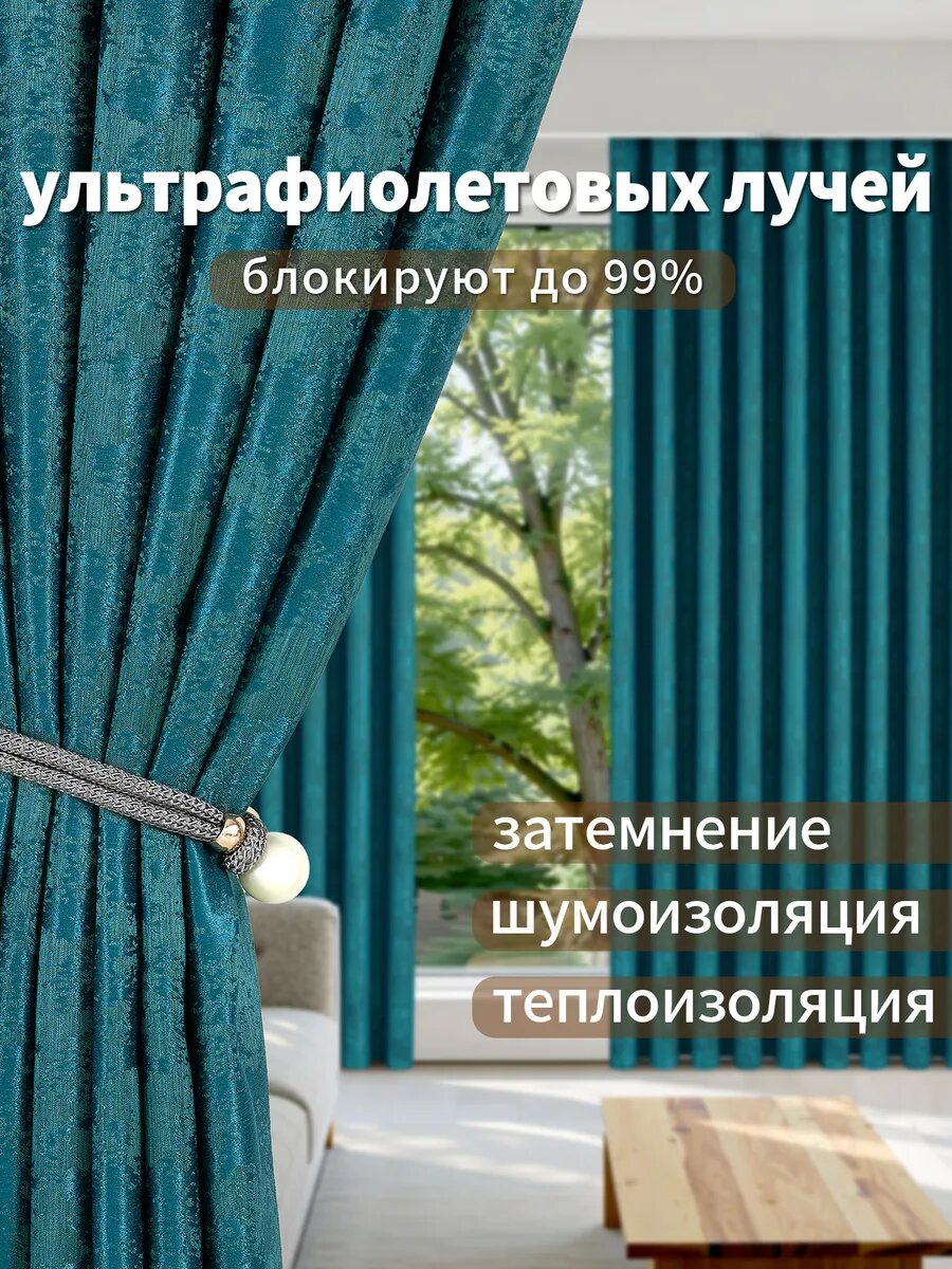 Шторы для комнаты, 400х250 cm мрамор, темно-бирюзовые, шторы